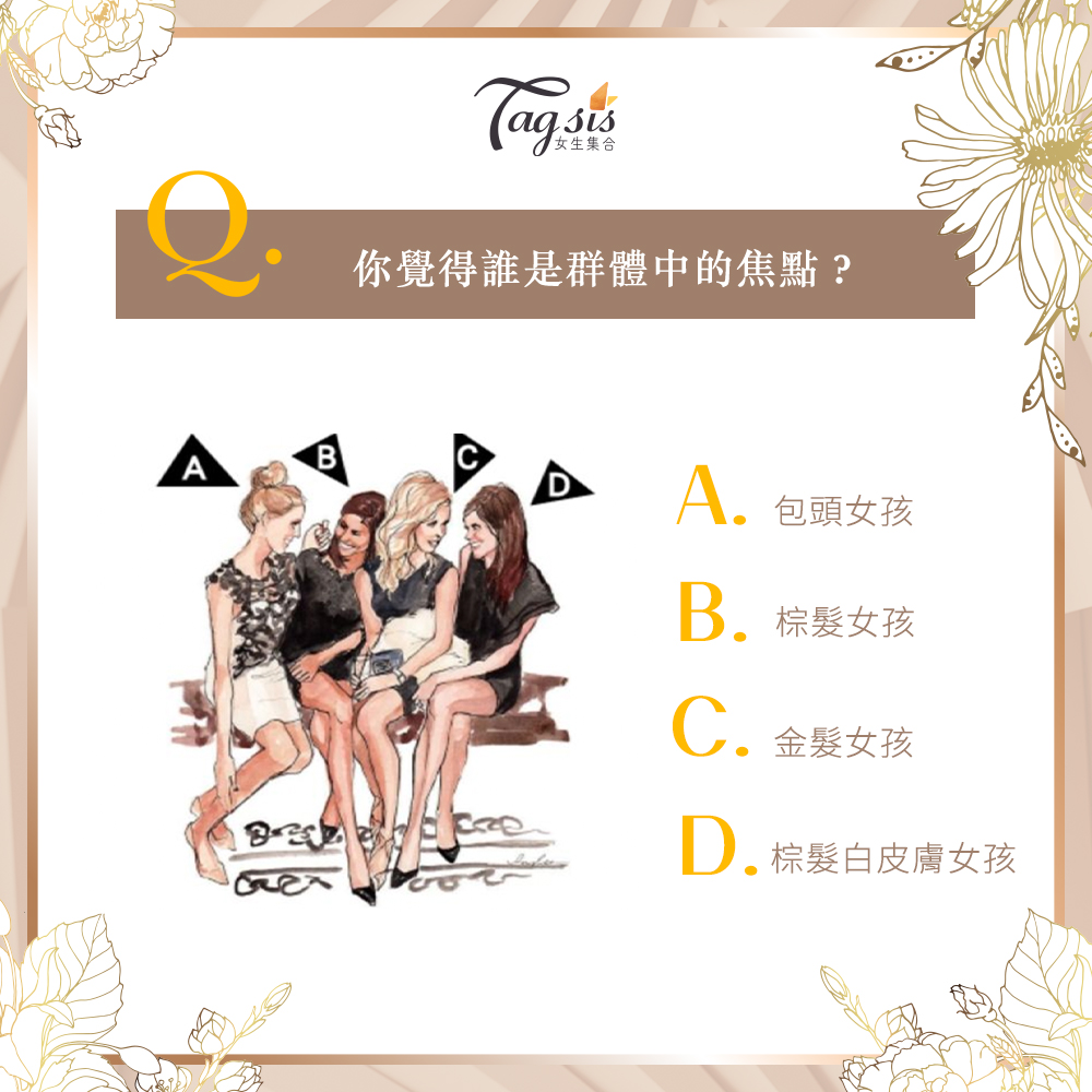 日網超準心測!挑出你認為最c位的女孩,立馬看出你「看人眼光」有多準~ 新浪香港